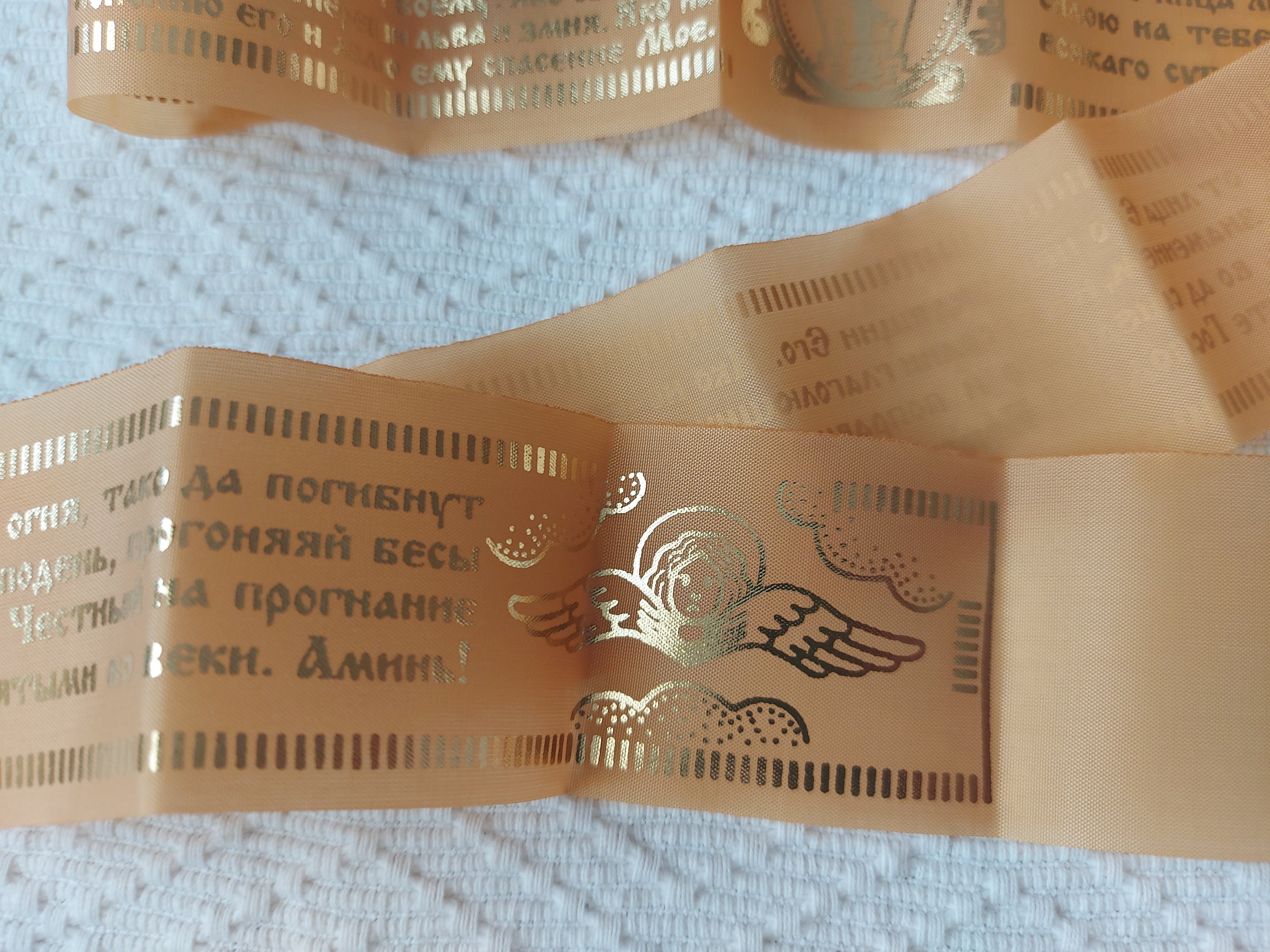 Russian Orthodox Belt - Etsy