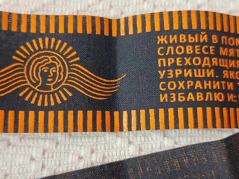 Russian Orthodox Belt With Psalm - Woven Prayer Sash Christian ...