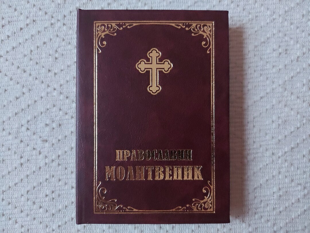 Orthodox Prayer Book Pravoslavni Molitvenik - Serbian Cyrillic - Etsy