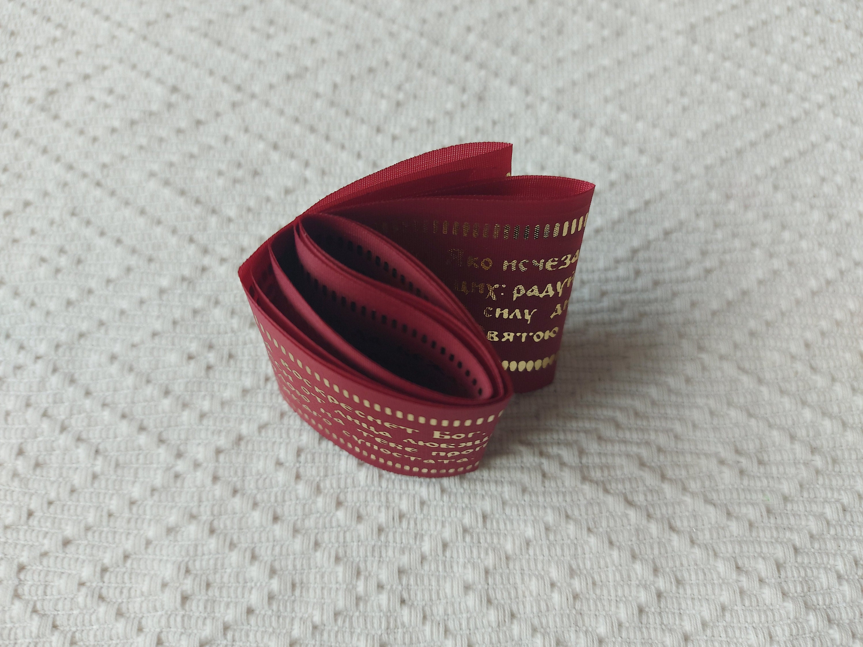 Russian Orthodox Belt With Psalm - Woven Prayer Sash Christian ...