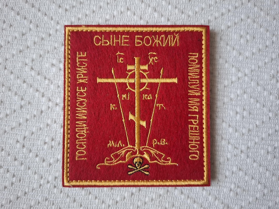 Russian Orthodox Patch - Etsy