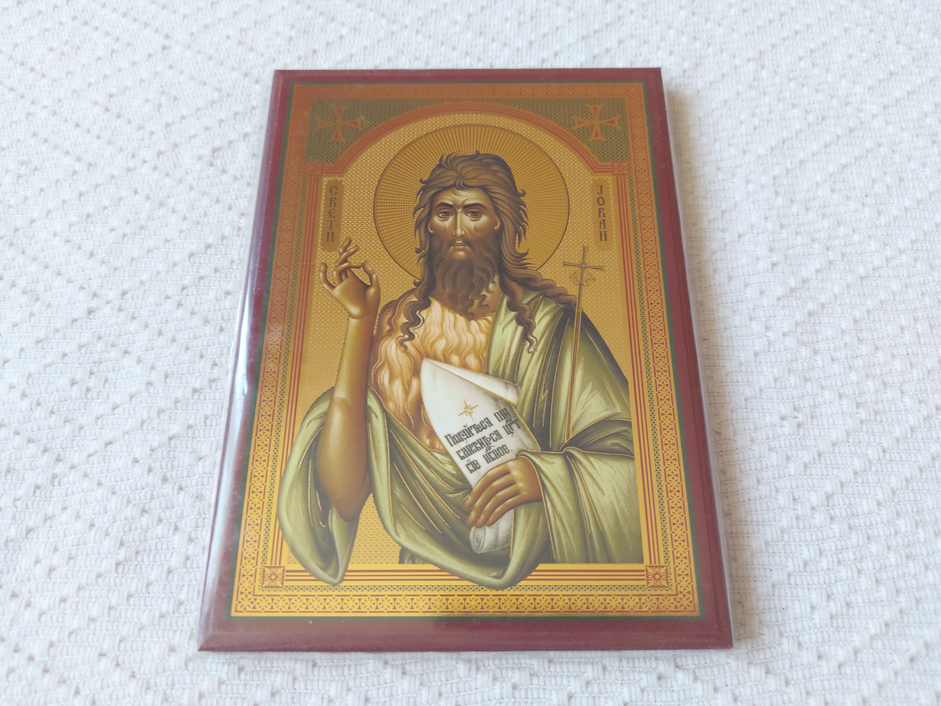 Serbian Orthodox Icon of St John the Baptist 18cm X 13cm - Etsy