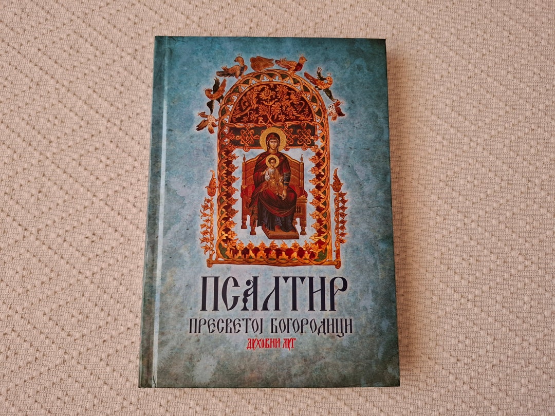 Orthodox Serbian Psalter to the Holy Mother of God - Etsy