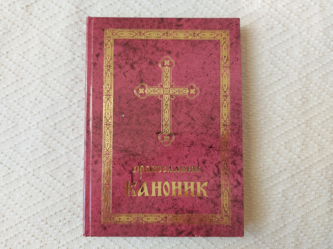 Orthodox Prayer Book Pravoslavni Kanonik Serbian Cyrillic - Etsy