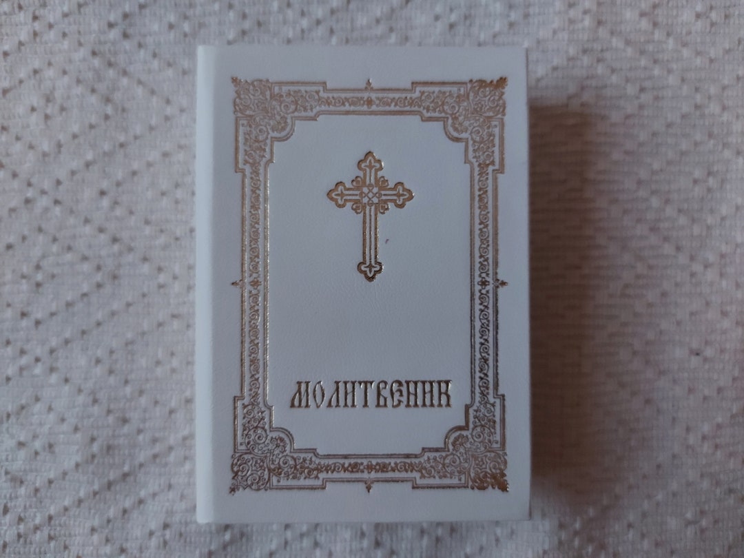 Orthodox Prayer Book Molitvenik Serbian Cyrillic - Etsy