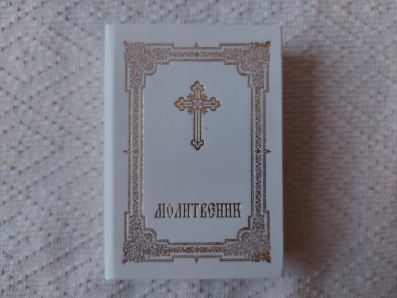 Orthodox Prayer Book Molitvenik Serbian Cyrillic - Etsy
