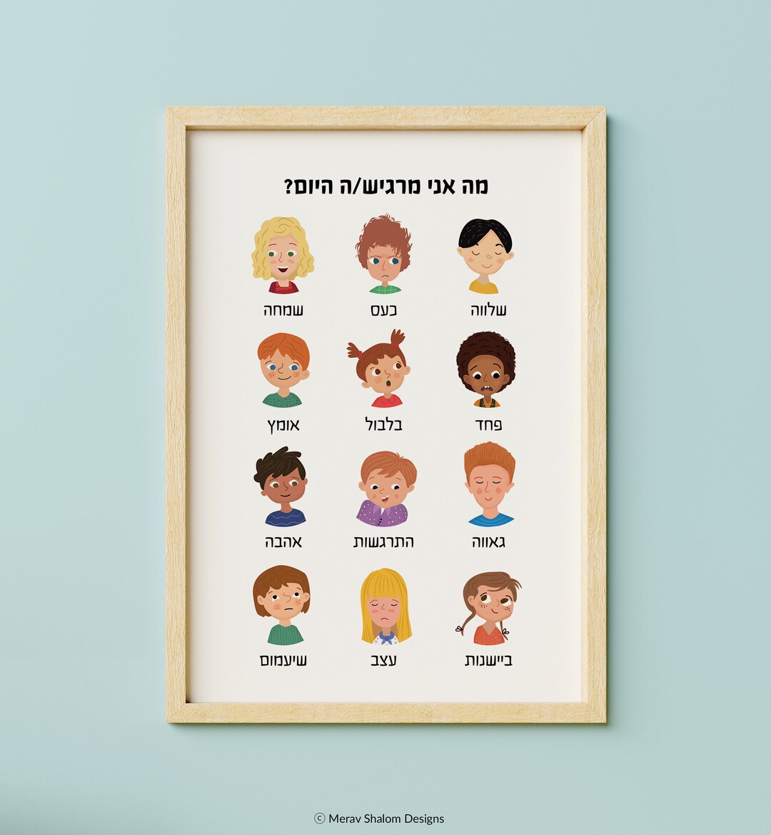 Hebrew Poster - Feelings & Emotions Chart, Feelings Print, Education ...