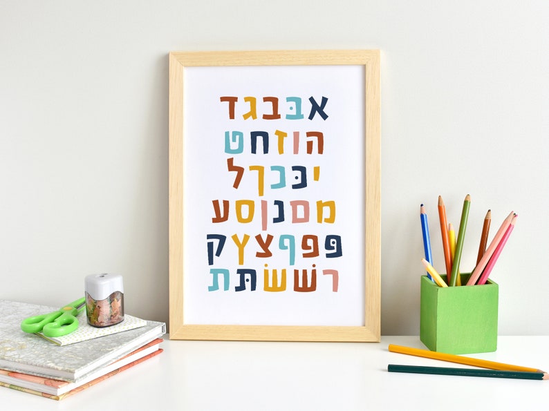 Hebrew Poster Educational Wall Art Alphabet Classroom - Etsy