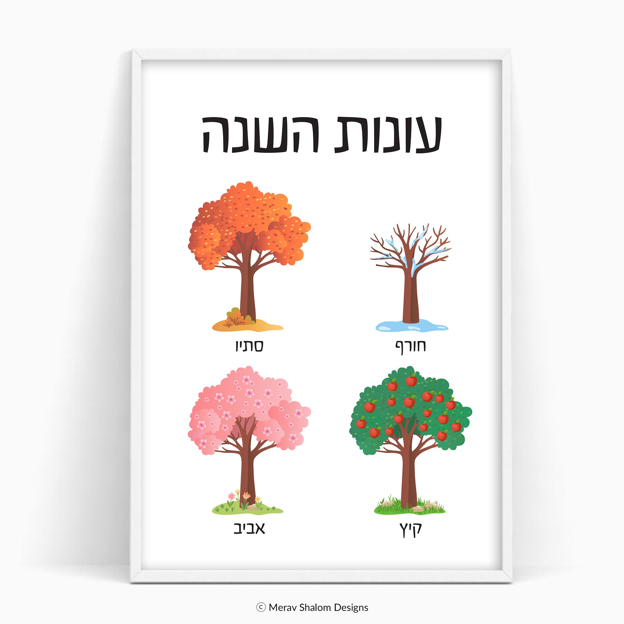 Hebrew Poster Four Seasons Educational Poster Homeschool - Etsy