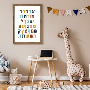 Hebrew Poster - Educational Wall Art, Alphabet, Classroom Print - Etsy