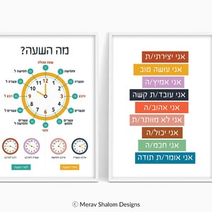 SUPPORT ISRAEL, Hebrew Posters Set of 20 - Educational Wall Art ...