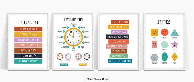 Hebrew Alphabet Posters, Educational Wall Art for Kids (instant ...