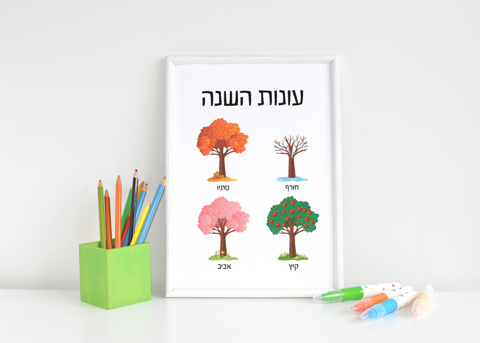 Hebrew Poster Four Seasons Educational Poster Homeschool - Etsy