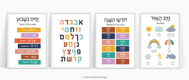 Hebrew & English Posters Set of 20 Educational Wall Art - Etsy