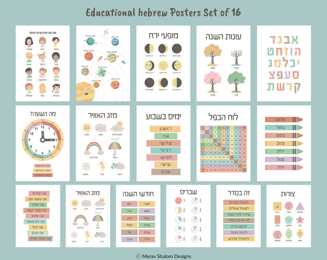 SUPPORT ISRAEL, Hebrew Posters Set of 16 - Educational Wall Art ...