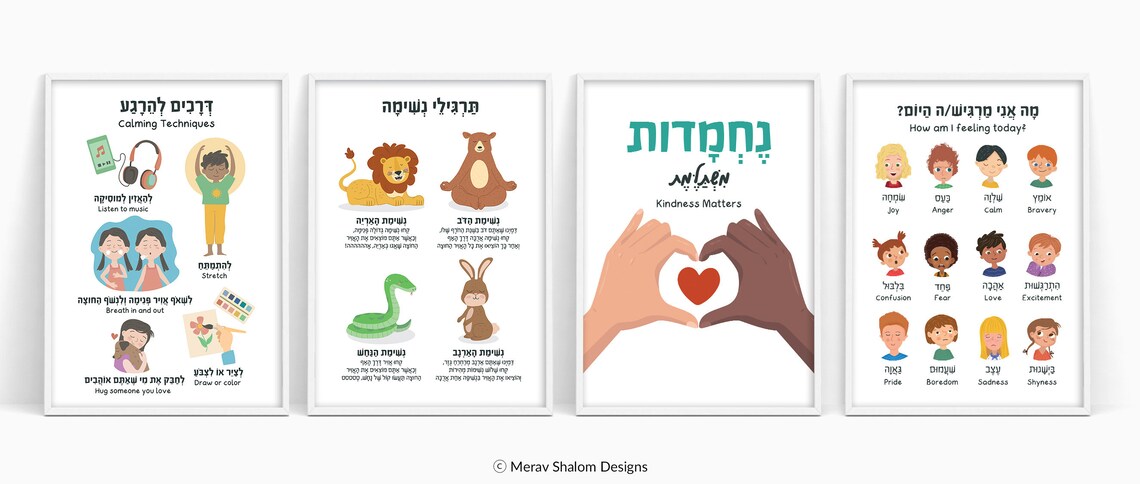 Hebrew & English Posters Set of 20 Educational Wall Art - Etsy
