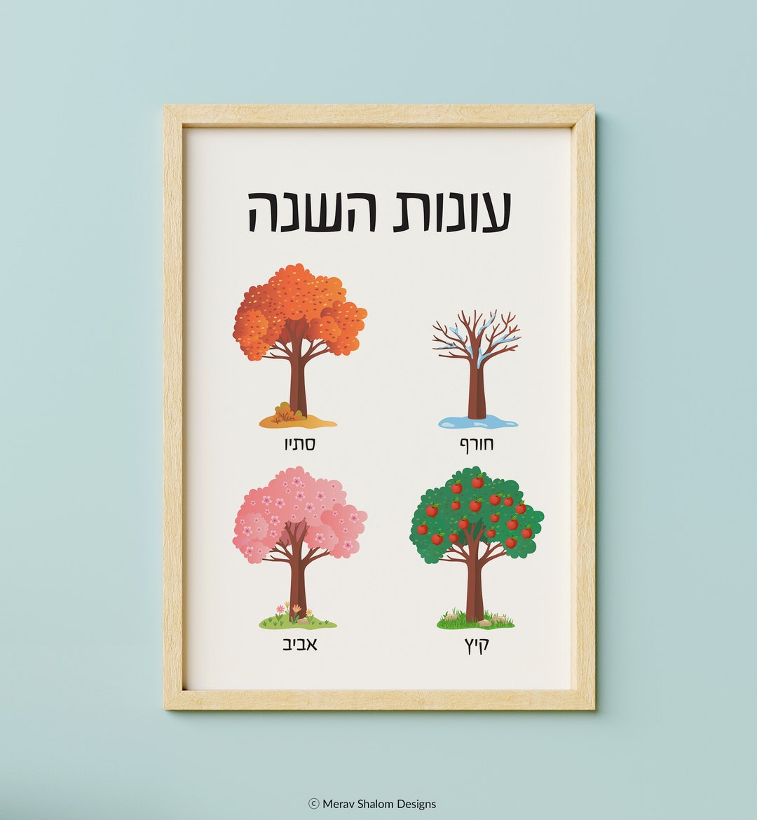 Hebrew Poster - Four Seasons Educational Poster, Homeschool Resources ...