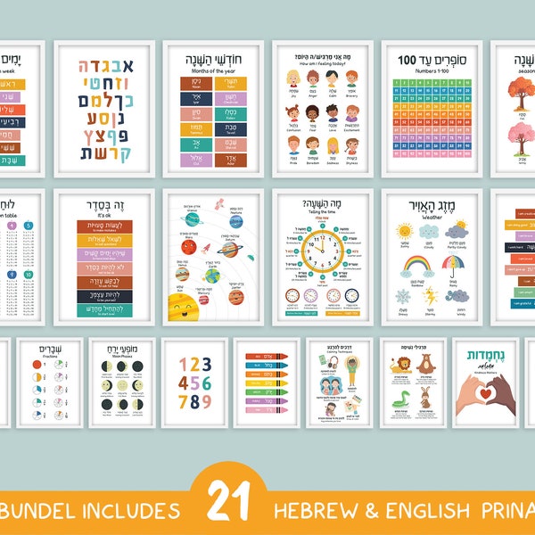 Hebrew Alphabet - Etsy