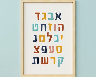 Hebrew Poster Educational Wall Art Alphabet Classroom | Etsy