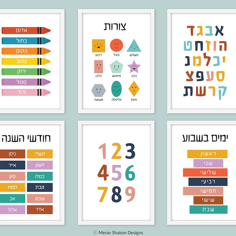 Hebrew - Etsy Israel