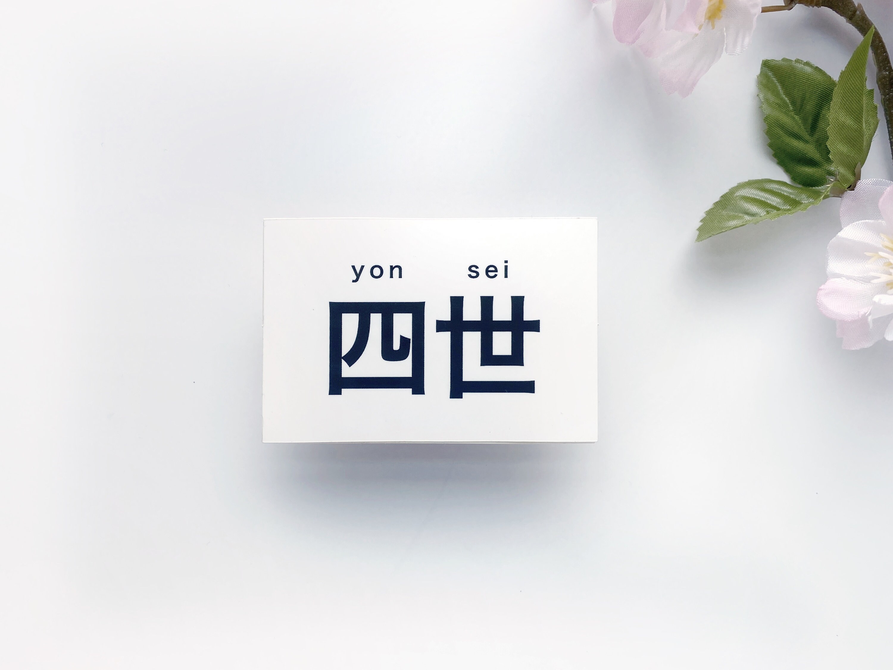 Japanese American Vinyl Sticker Issei Nisei Sansei Yonsei | Etsy