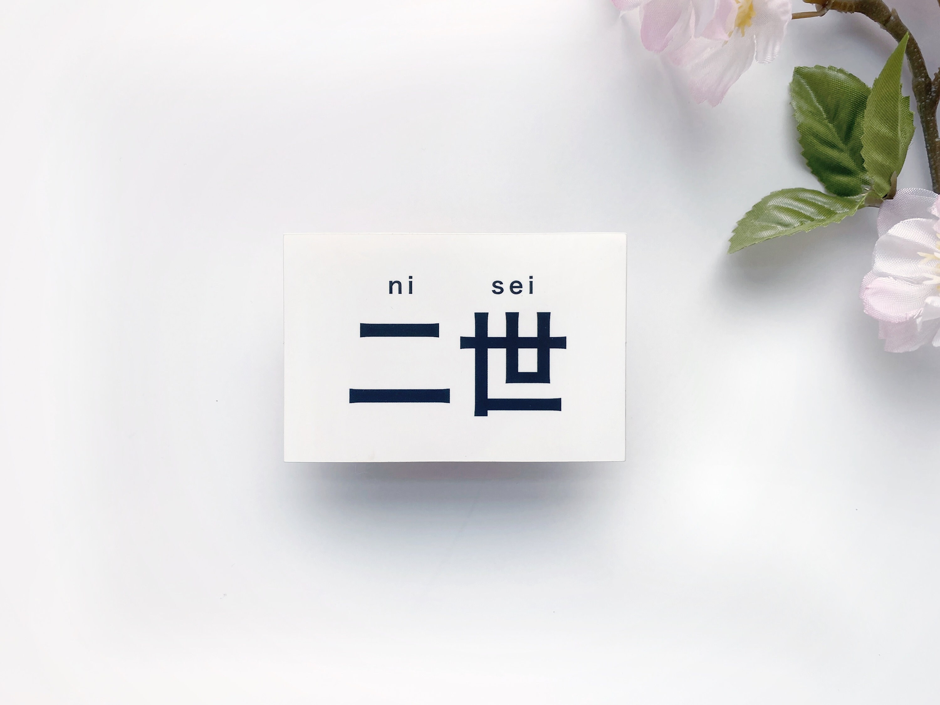 Japanese American Vinyl Sticker Issei Nisei Sansei Yonsei | Etsy