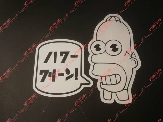 The Simpsons mr Sparkle Homer Doppelganger | Etsy