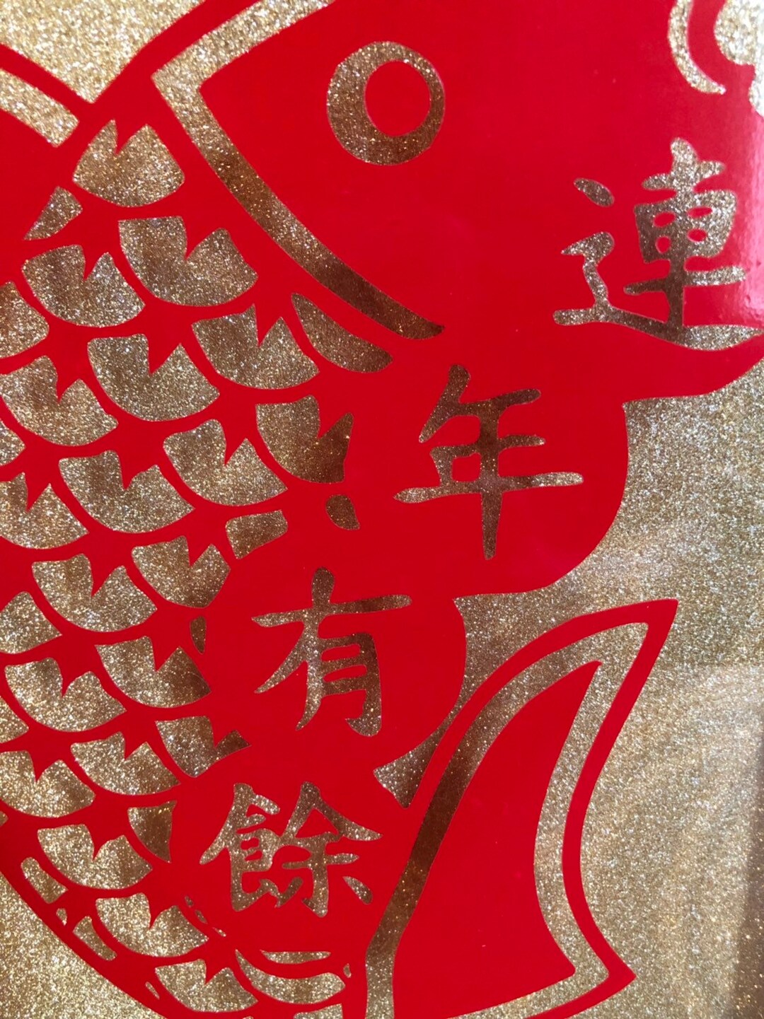 Chinese New Year prosperity Fish 8x10 Shadow Box Display Case - Etsy