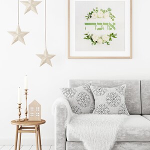 AHAVA, Love, Hebrew, Wall Art, Judaica, Digital Print ,home Decor ...