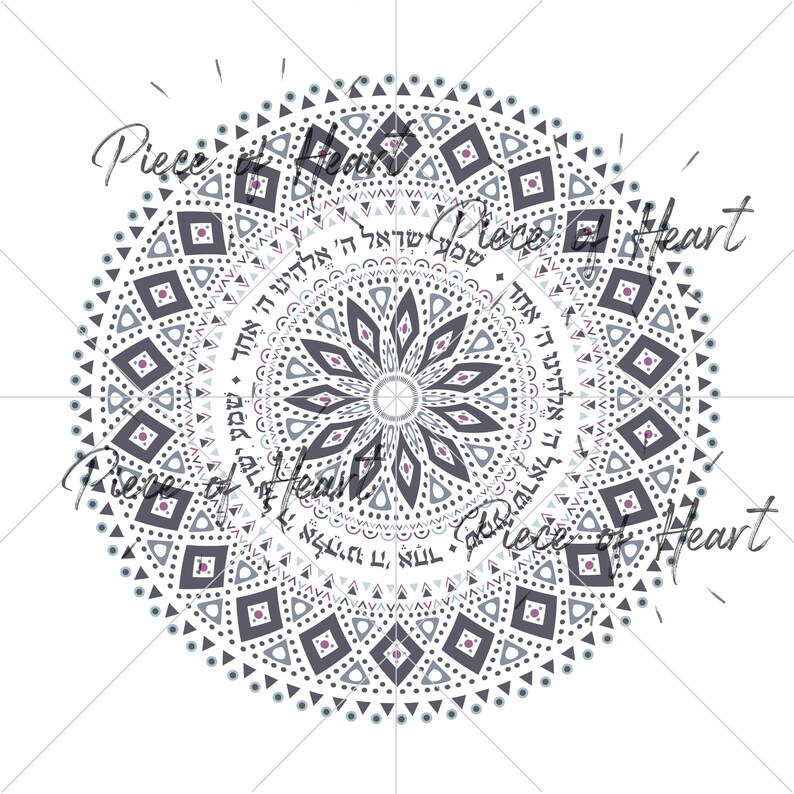 Shema Israel Hebrew Judaica Wall art Verse Jewish design | Etsy