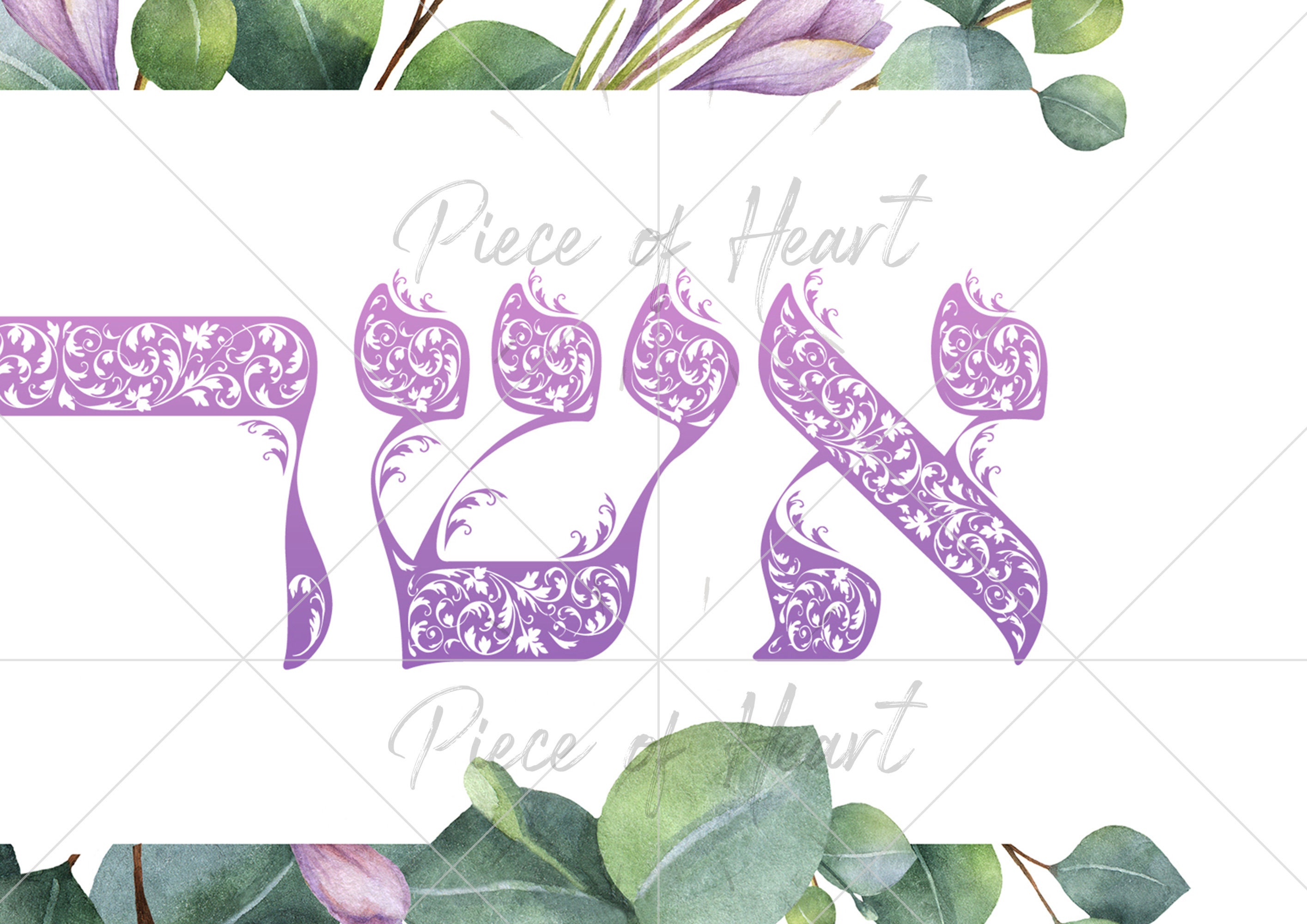 Eshet Chayil Woman of Valor Prayer Judaica Wall Art - Etsy Israel