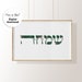 Simha Happiness Floral Print Hebrew Wall Art Judaica - Etsy