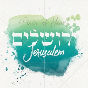 JERUSALEM I Yerushalaim I Watercolor Judaica Wall Art I Jewish Print - Etsy