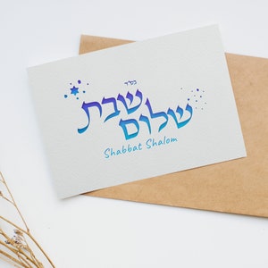 Shabbat Shalom, Hebrew Greeting Card, Judaica Wall Art, Jewish Home ...