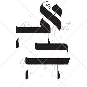 AHAVA, LOVE, INSTANT Download, Hebrew, Wall Art, Judaica, Home Decor ...
