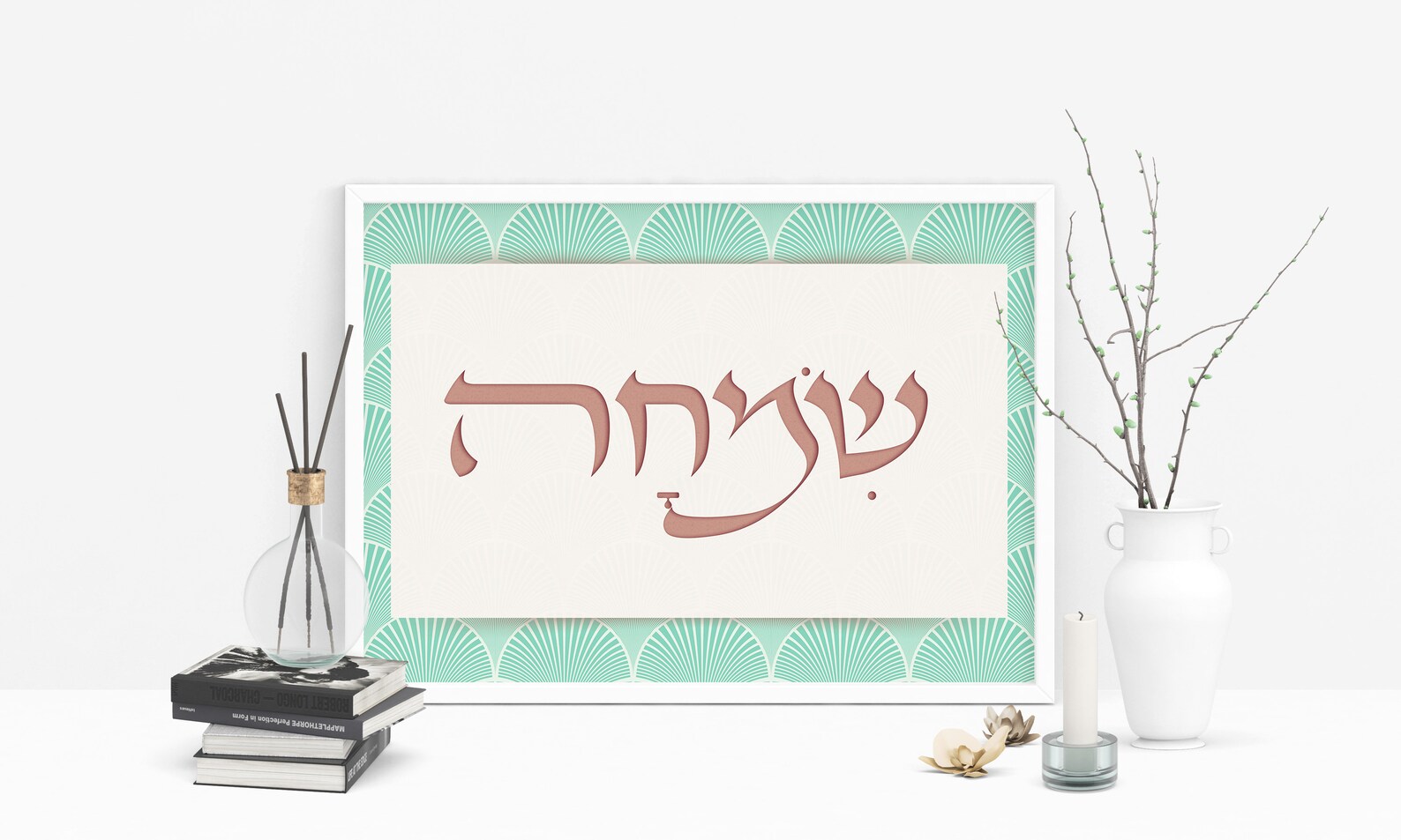 Simha Happiness in Hebrew Oriental Style Hebrew Wall Art | Etsy