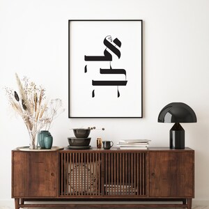 AHAVA, LOVE, INSTANT Download, Hebrew, Wall Art, Judaica, Home Decor ...