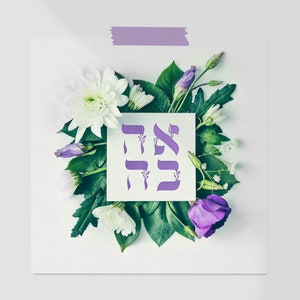 AHAVA, Love, Hebrew, Wall Art, Judaica, Home Decor,jewish Home Decor ...