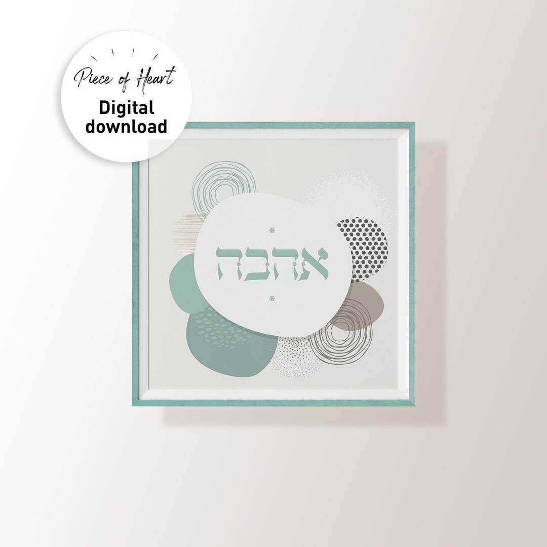 AHAVA, Love, Hebrew, Wall Art, Judaica, Digital Print ,home Decor ...