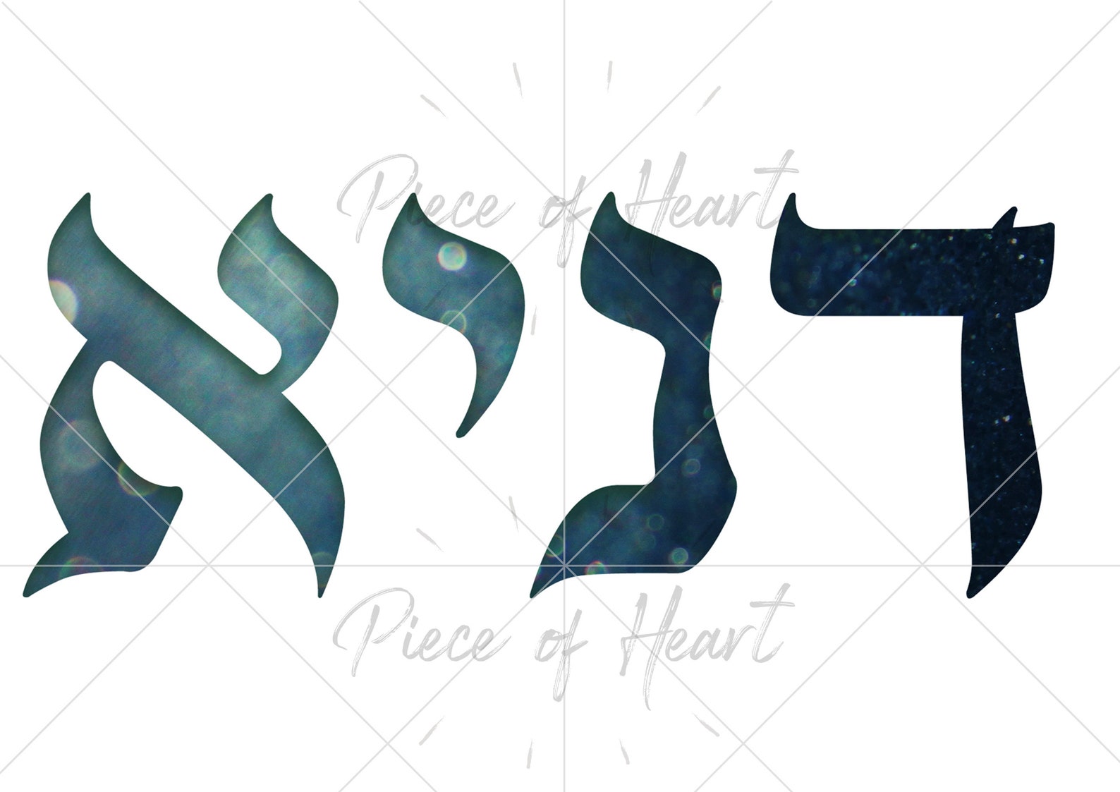 Personalized Hebrew Name hebrew Baby Naming Hebrew Boy's - Etsy