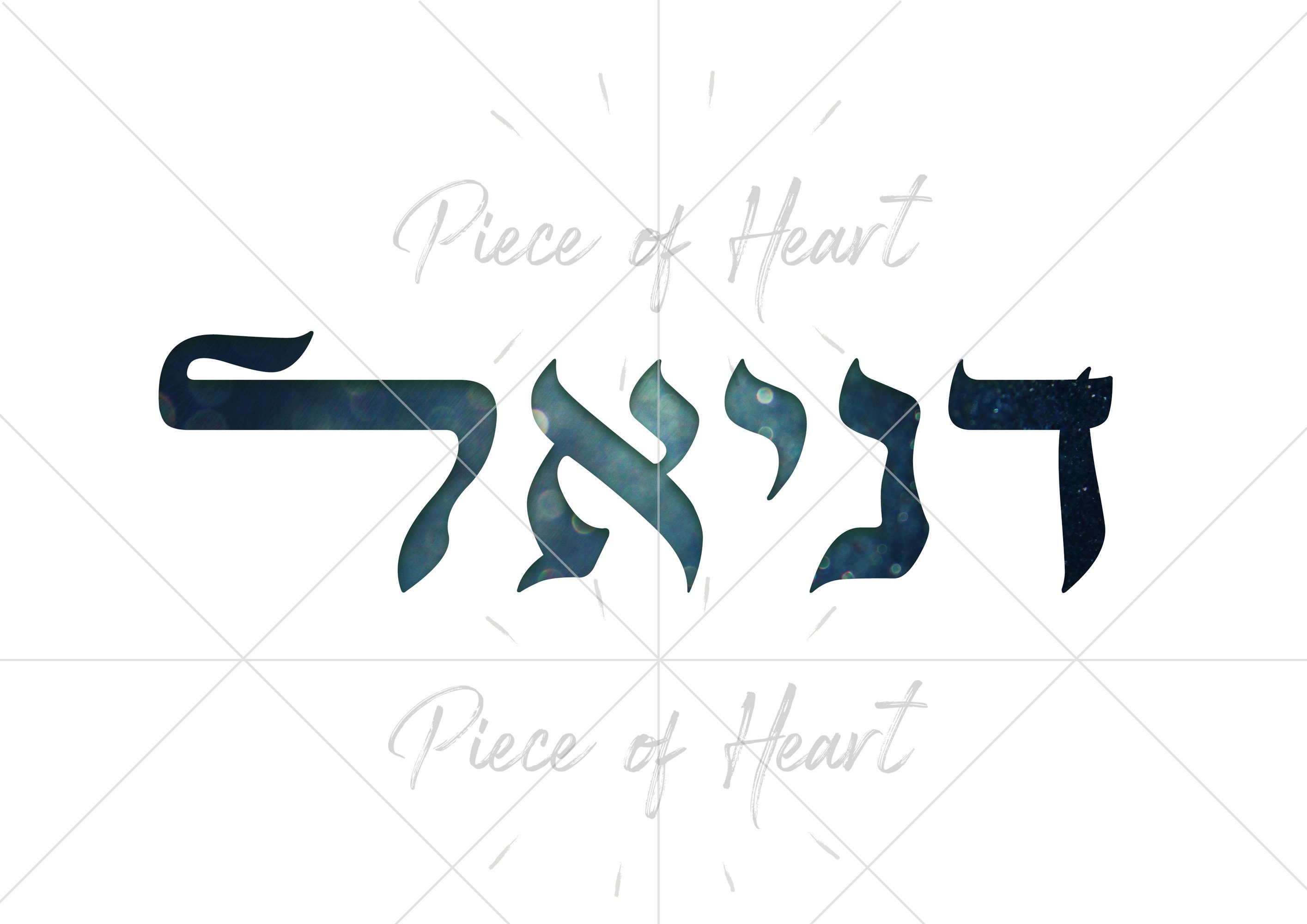 Personalized Hebrew Name hebrew Baby Naming Hebrew Boy's - Etsy