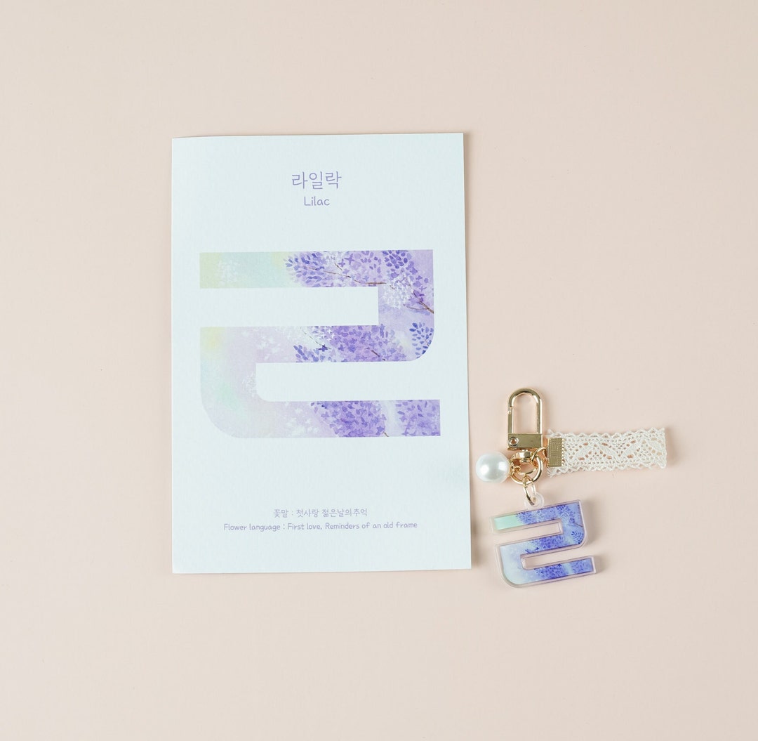 ㄹ Floral Hangeul Korean Name Keyring / Seoul BTS Korean - Etsy