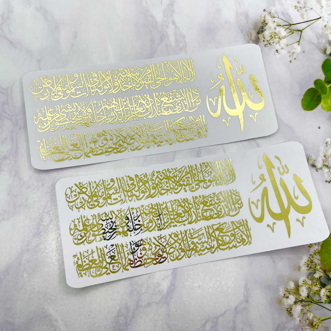 Ayatul Kursi Stickers Transparent Ayat Ul Kursi Stickers - Etsy