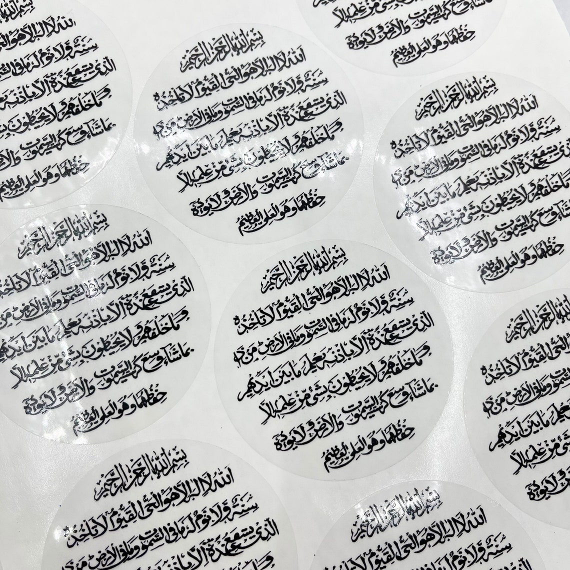Throne Verse Ayat Ul Kursi Stickers Foiled Ayatul Kursi - Etsy