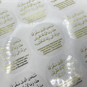 Dua for Travelling, Arabic Travel Dua Stickers, Safar Dua, Islamic Stickers - Etsy