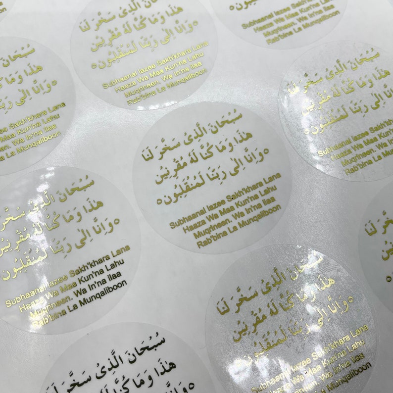 Dua for Travelling, Arabic Travel Dua Stickers, Safar Dua, Islamic ...