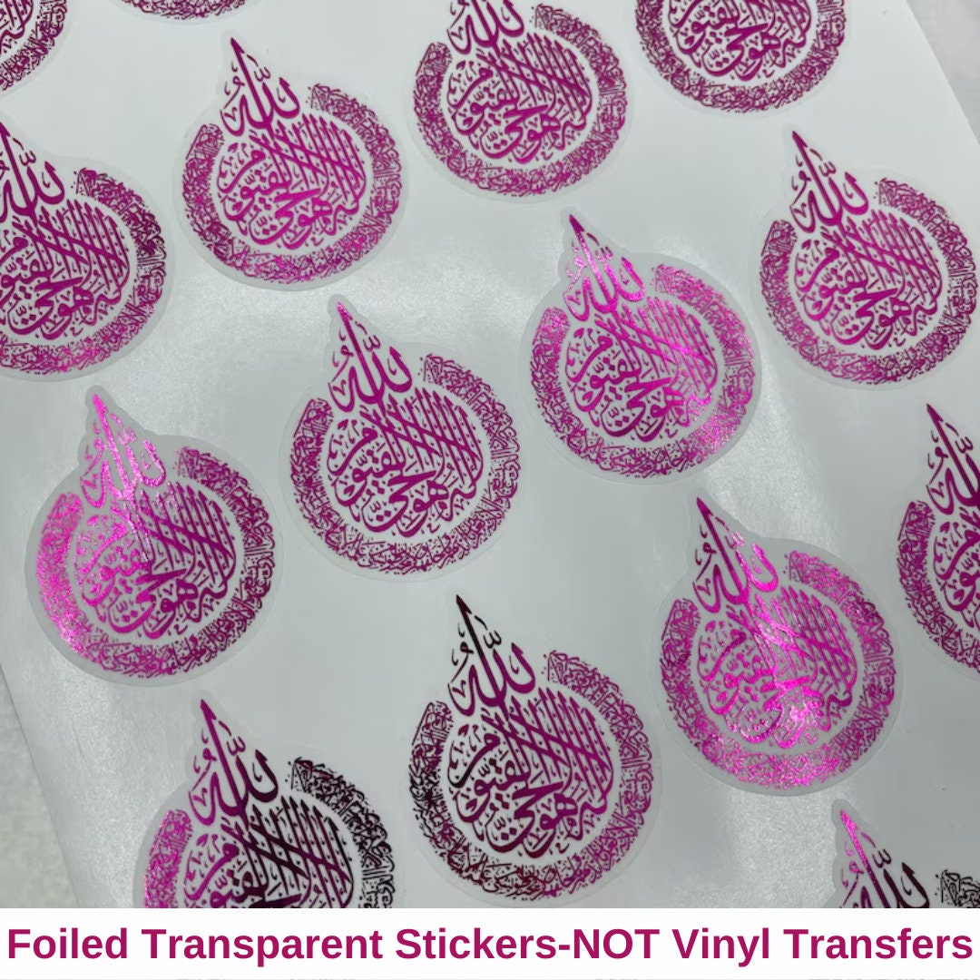Ayat Ul Kursi Stickers, Foiled Ayat Ul Kursi Stickers, Ayatul Kursi ...