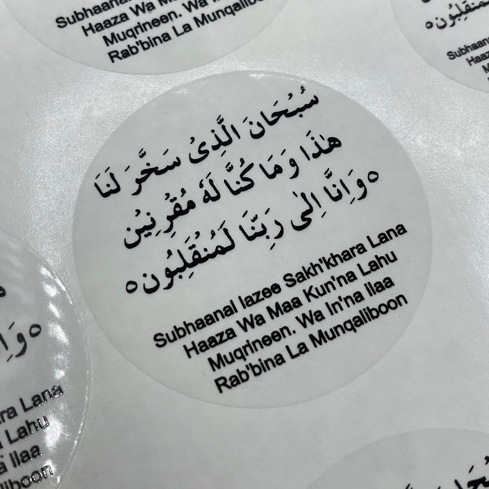 Dua for Travelling, Arabic Travel Dua Stickers, Safar Dua, Islamic ...