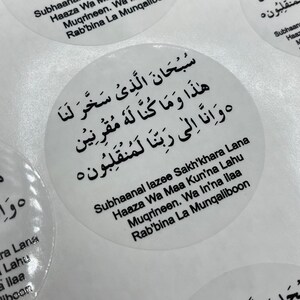 Dua for Travelling, Arabic Travel Dua Stickers, Safar Dua, Islamic Stickers - Etsy