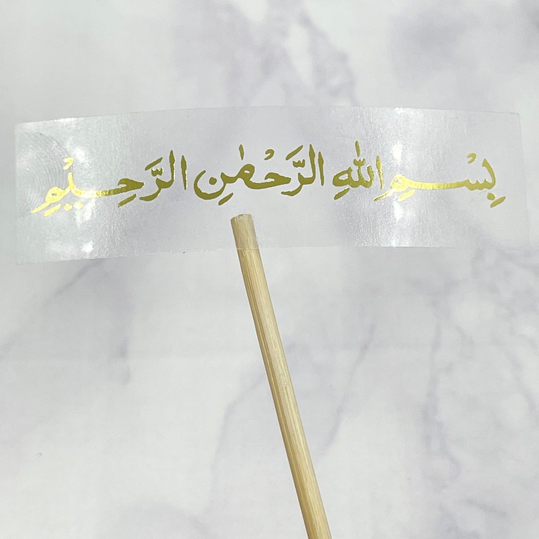Bismillah Stickers Foiled Bismillah Stickers Bismillah - Etsy